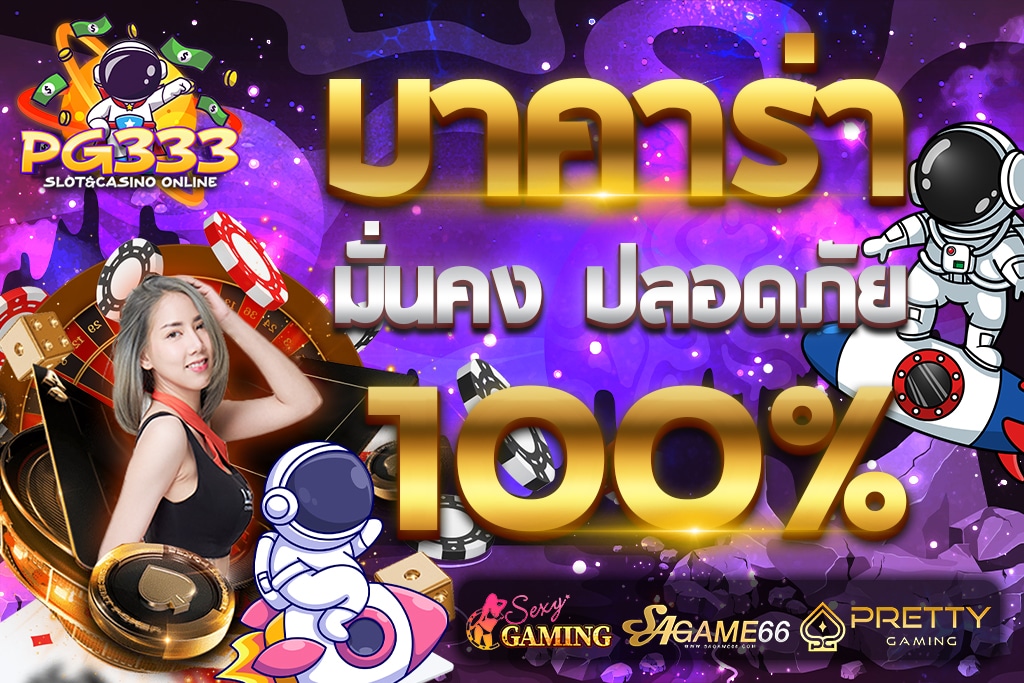 หน้าแรก - pg333.world