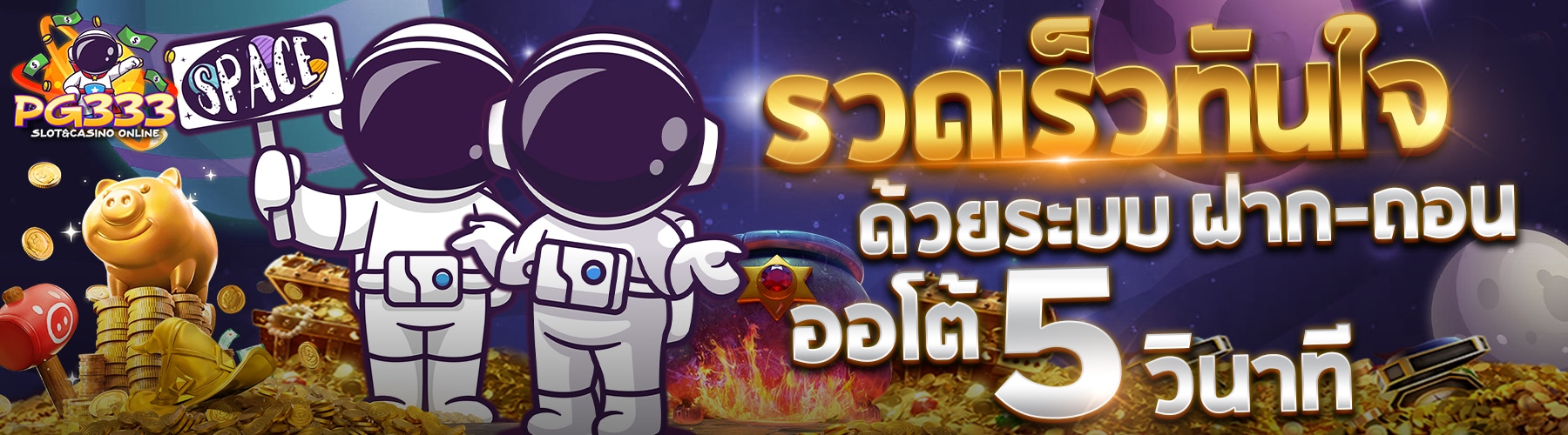 หน้าแรก - pg333.world