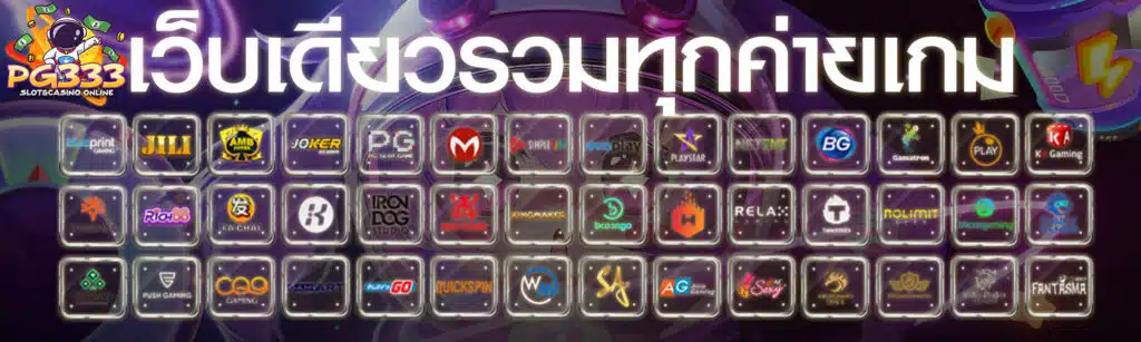 หน้าแรก - pg333.world