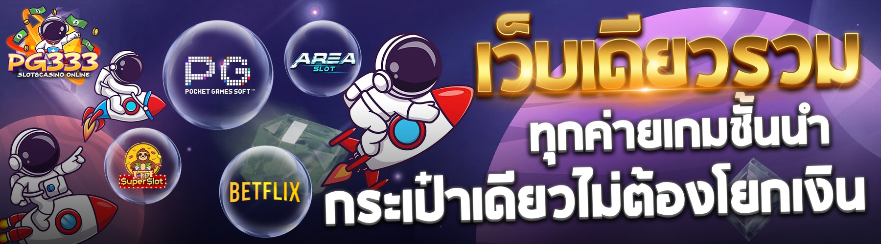 หน้าแรก - pg333.world