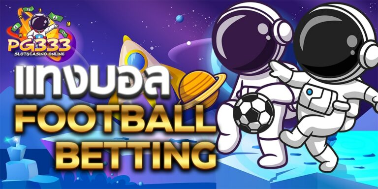 หน้าแรก - pg333.world