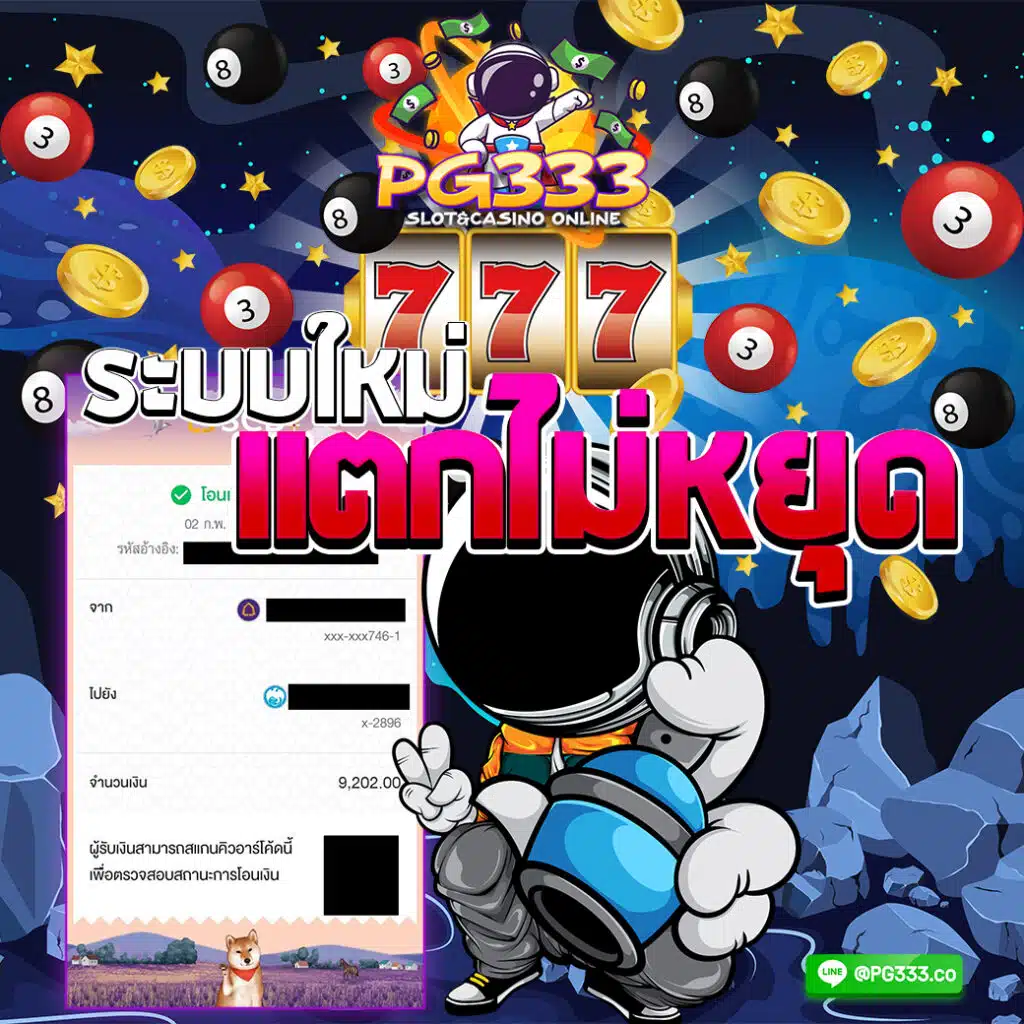 หน้าแรก - pg333.world