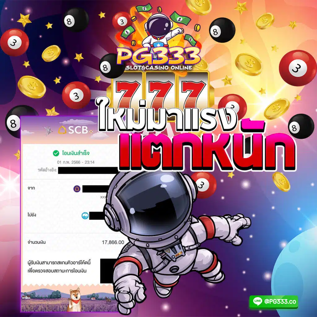 หน้าแรก - pg333.world